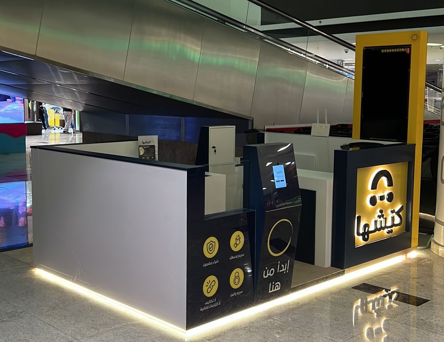 Kayishha | كيّشها